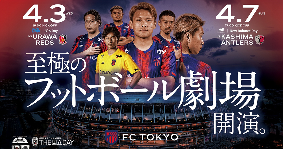 国立2連戦特集1 FC東京に新風を吹き込む男、高宇洋が語る4・3浦和戦のポイントとチームの『今』 (2/3) - サッカーマガジンWEB