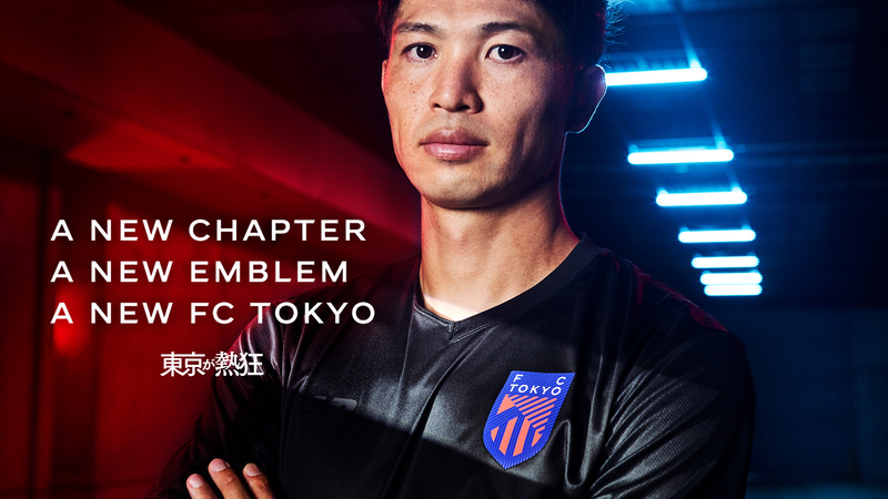 FC Tokyo Official Homepage | FC TOKYO