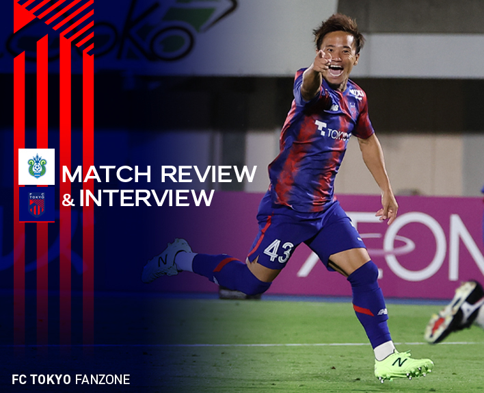 FC TOKYO FANZONE | FC Tokyo