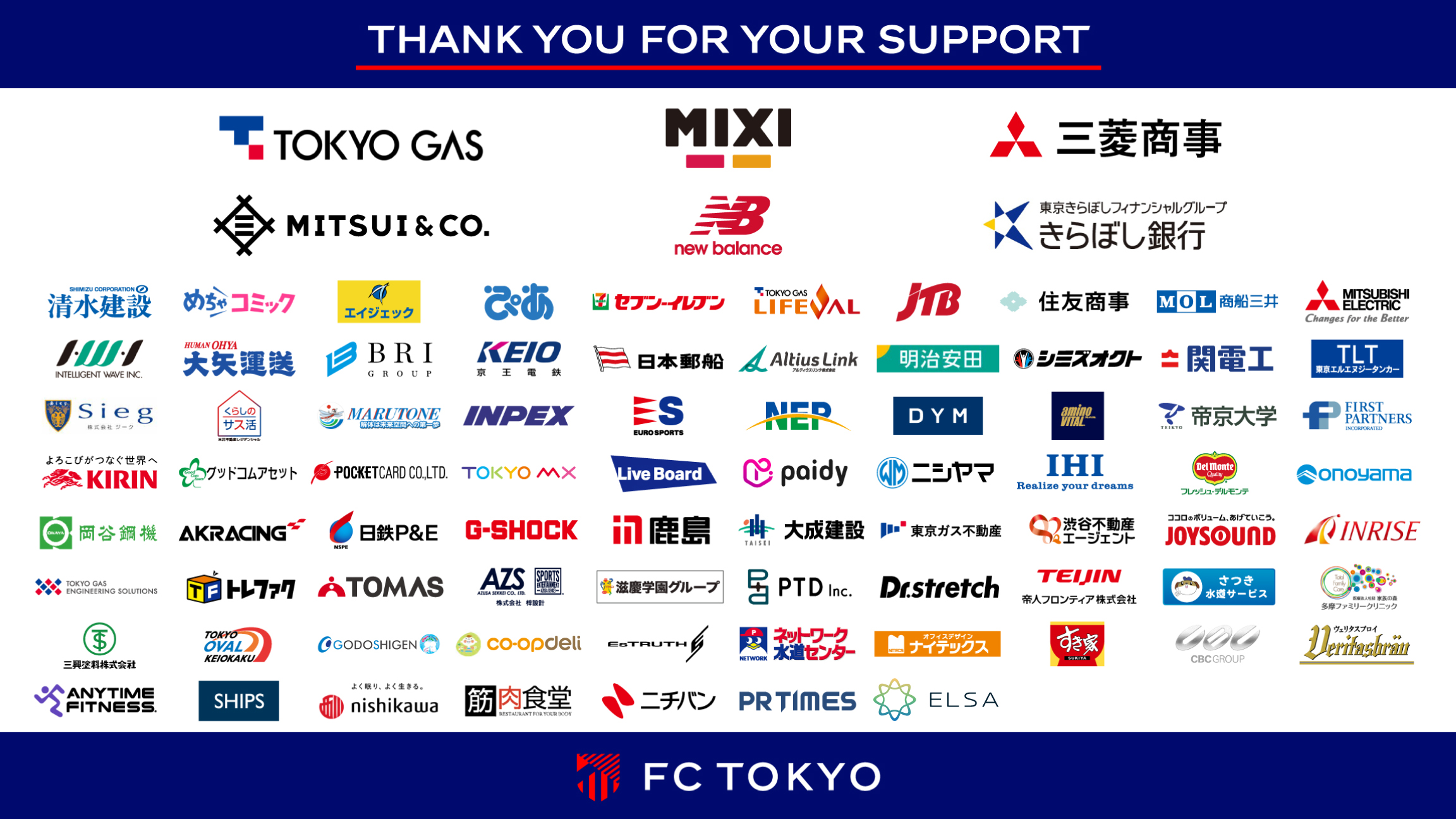 FC Tokyo Official Homepage | FC TOKYO