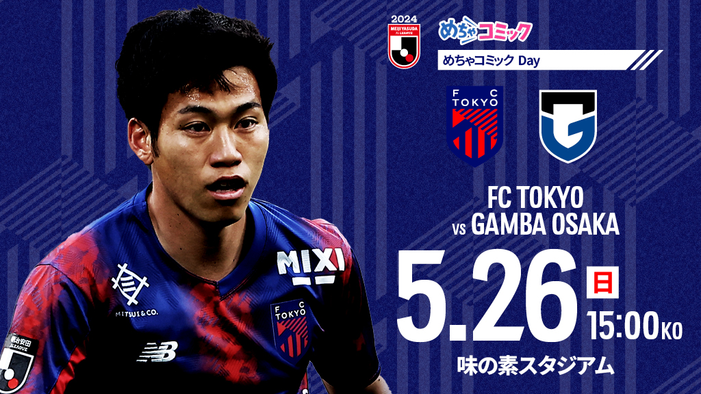 FC Tokyo Official Homepage | FC TOKYO