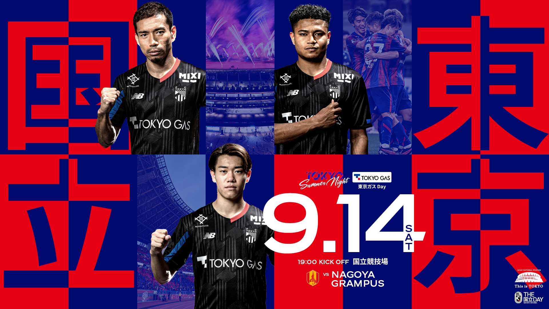 FC Tokyo Official Homepage | FC TOKYO