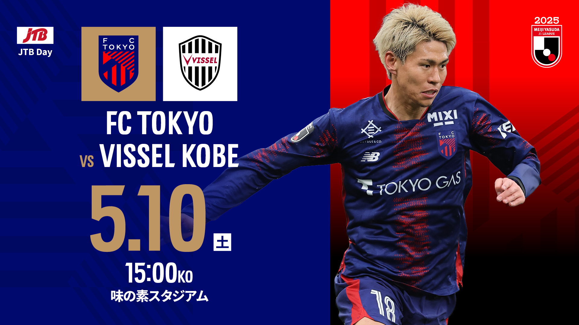 FC Tokyo Official Homepage | FC TOKYO