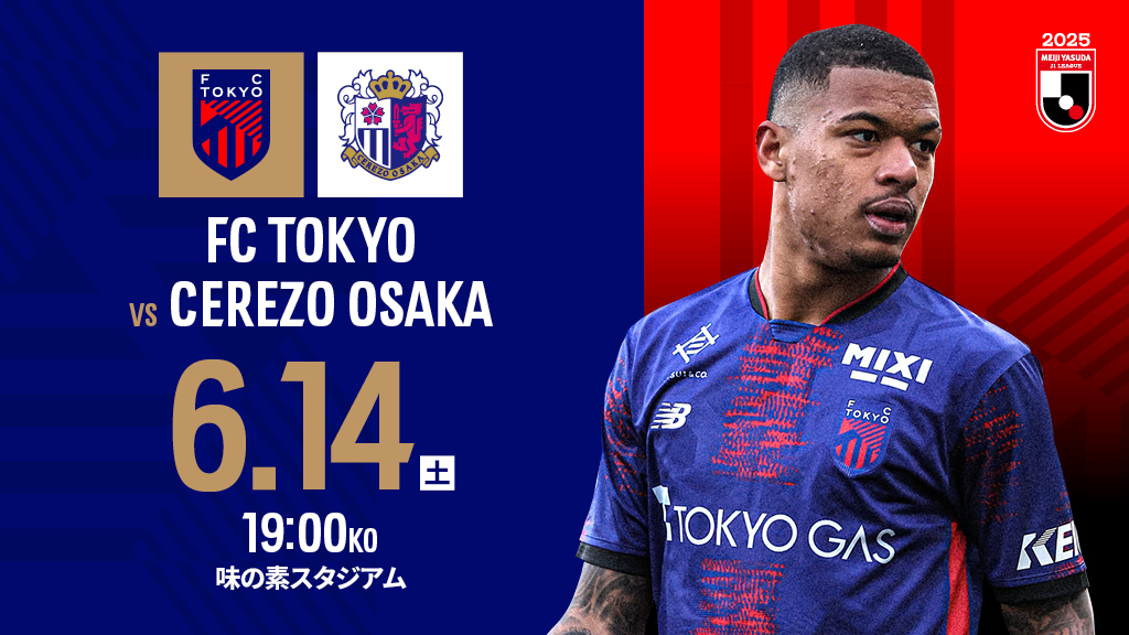 FC Tokyo Official Homepage | FC TOKYO
