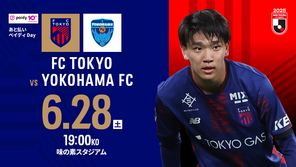 FC Tokyo Official Homepage | FC TOKYO