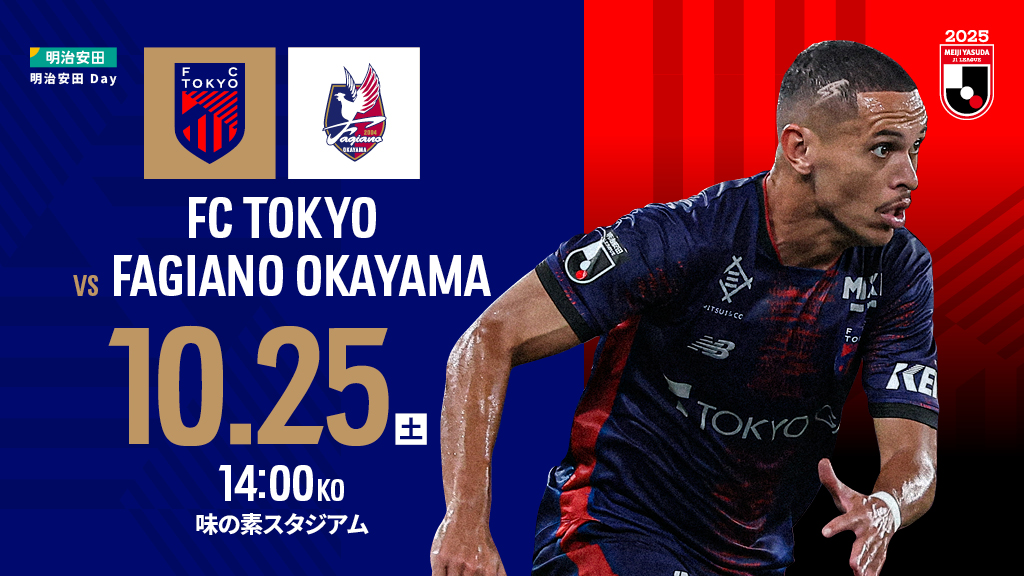 FC Tokyo Official Homepage | FC TOKYO