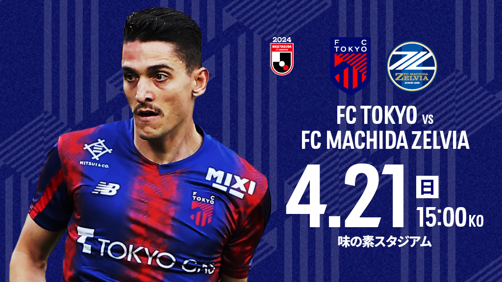Game Information | Fixtures | F.C.TOKYO Official Website