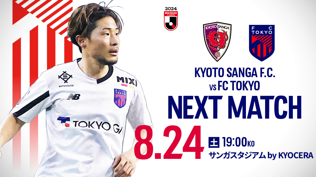 Game Information | Fixtures | F.C.TOKYO Official Website