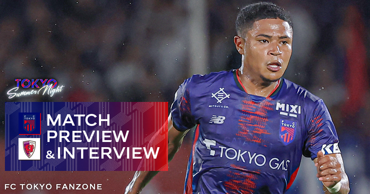 August 24 Kyoto Match MATCH PREVIEW & INTERVIEW | FC TOKYO FANZONE | FC Tokyo