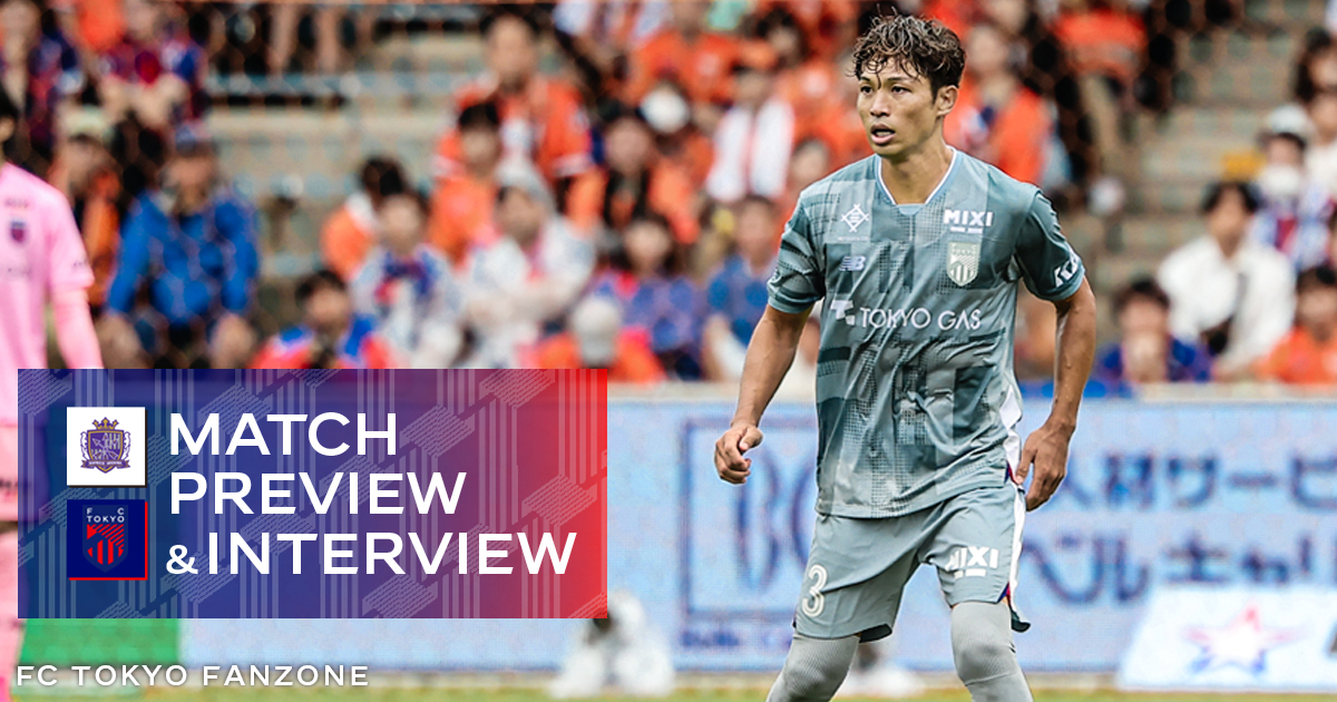 October 17 Hiroshima Match PREVIEW & INTERVIEW | FC TOKYO FANZONE | FC ...